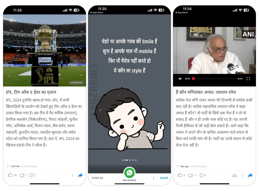 15+ Best News Apps to Stay Updated With the Latest Trends - TechPP